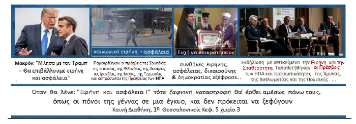επιβιωση